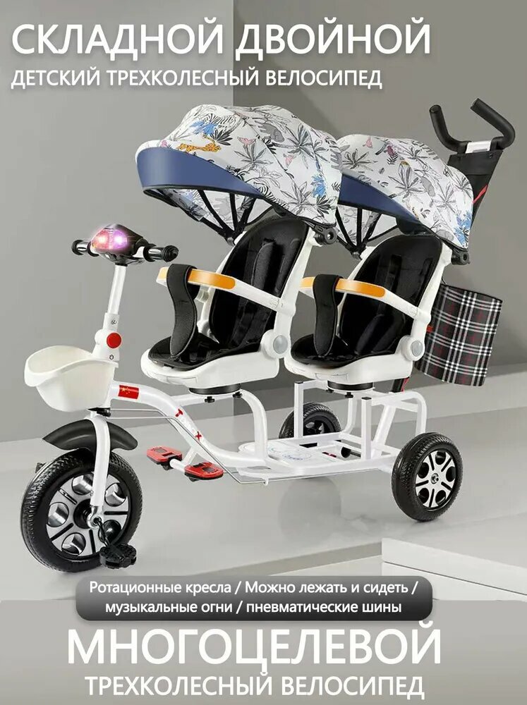 Складной тандем детский трехколесный велосипед от 1 до 6 лет двухместный велосипед передний и задний складной коляска