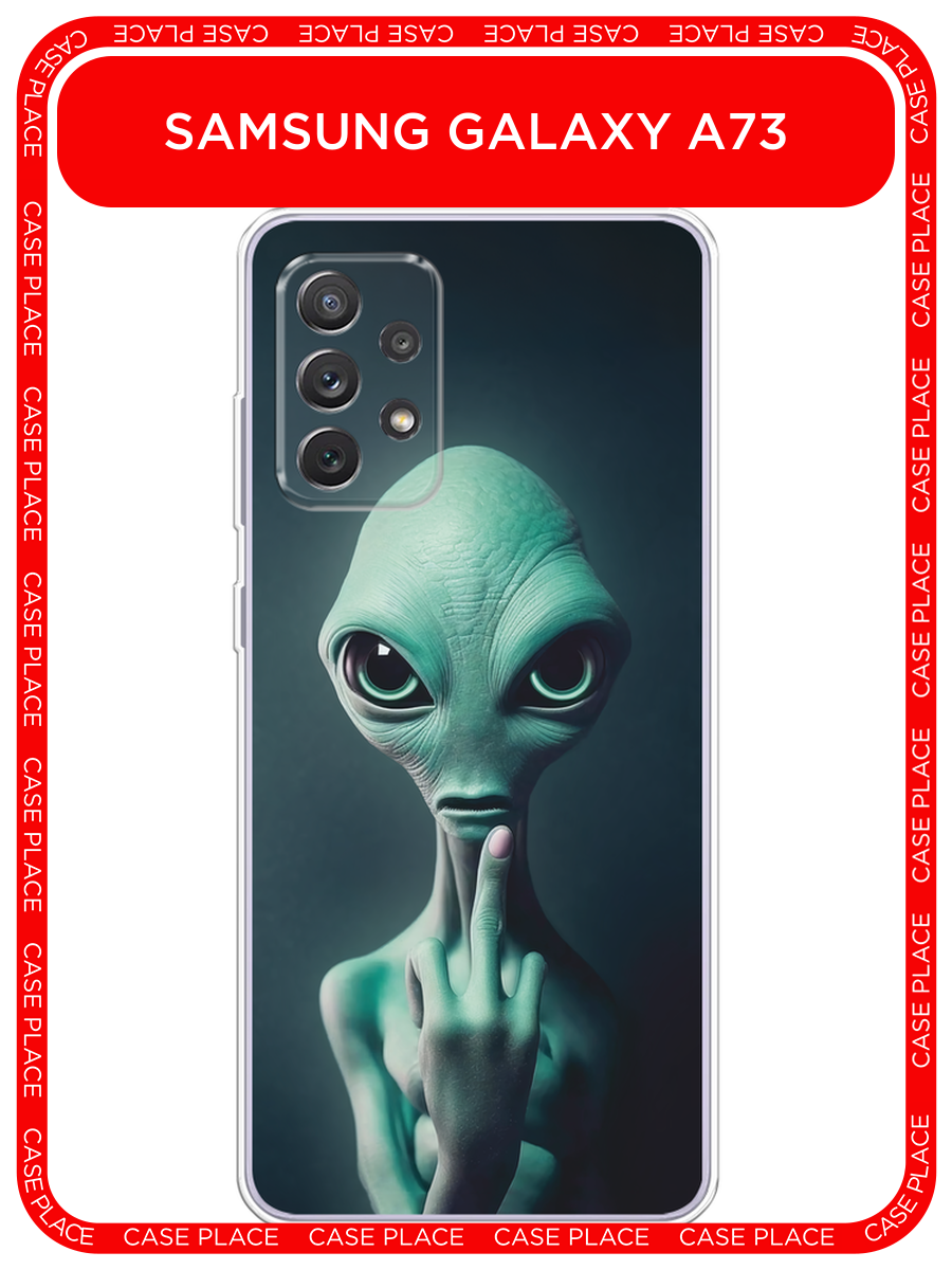 Чехол на Samsung Galaxy A73 / Самсунг Галакси А73 с принтом Жест пришельца
