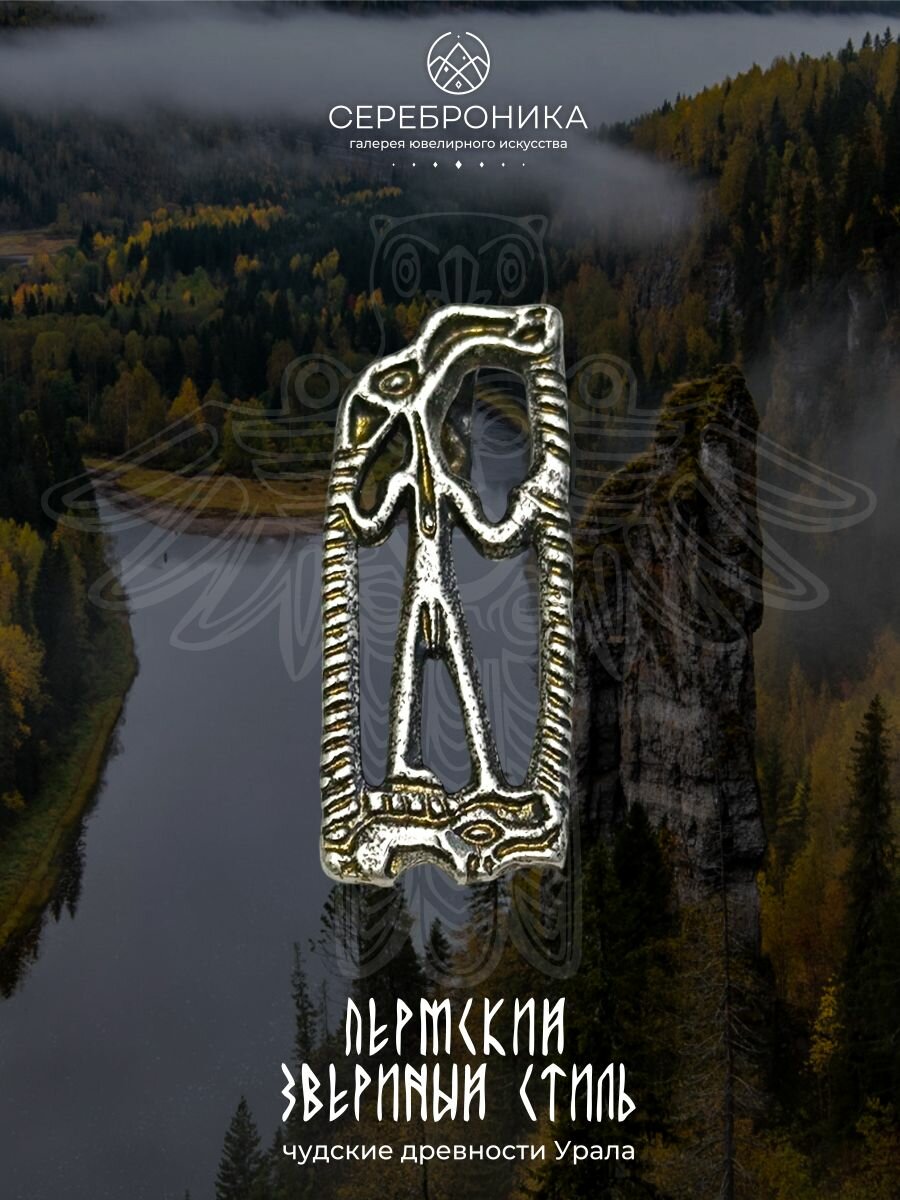 Подвеска, серебро, 925 проба, чернение