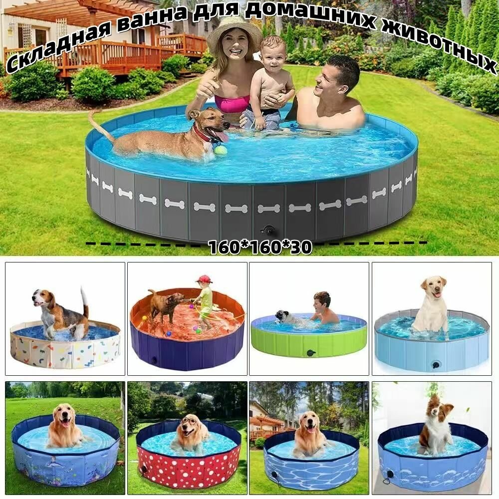 Бассейн для животных
