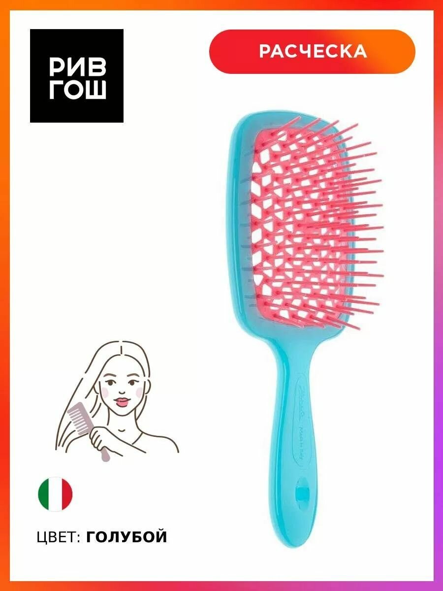 JANEKE Щетка для волос пластиковая