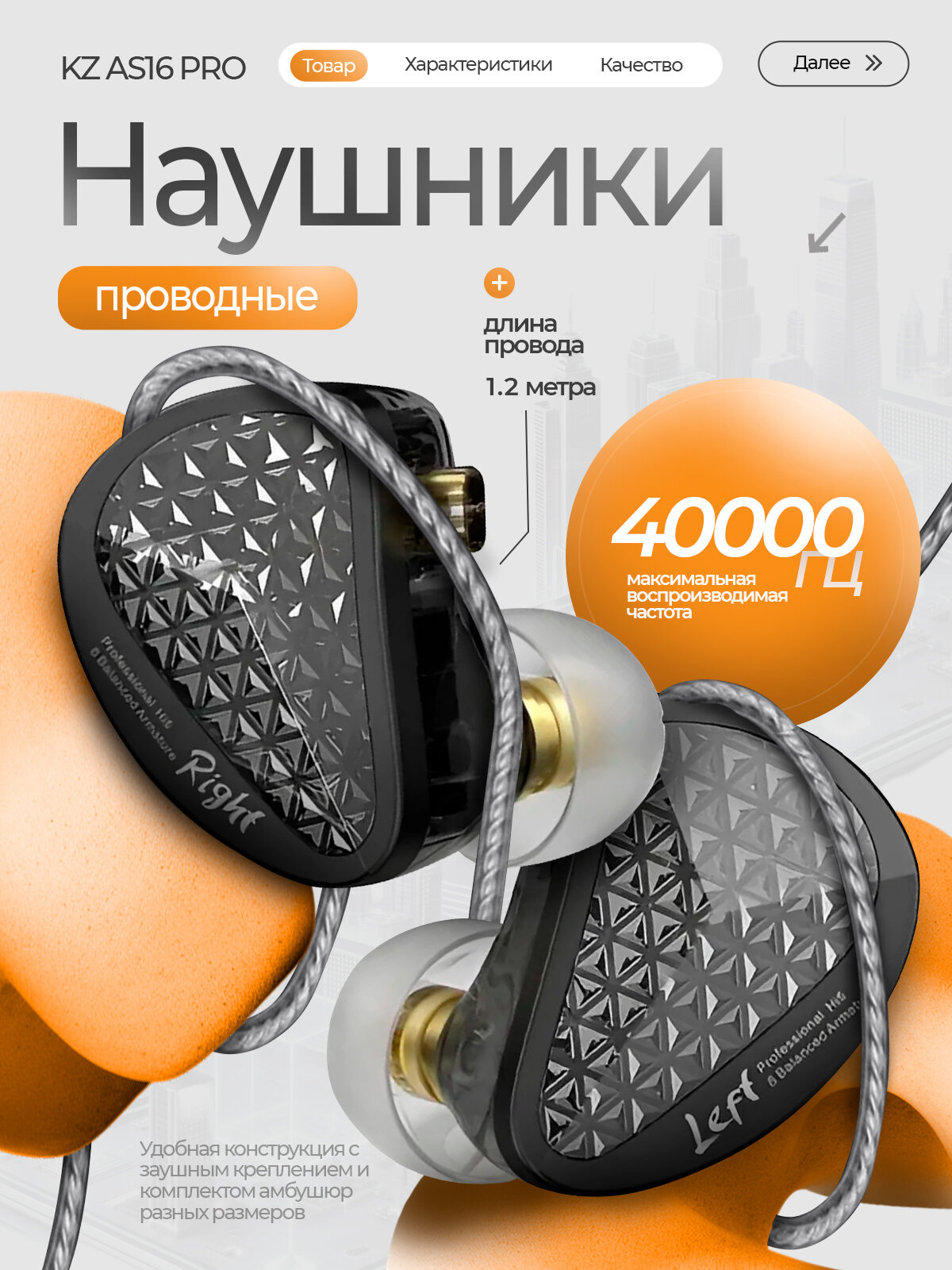 Проводные наушники KZ AS16 Pro черные, без микрофона, jack 3.5 мм