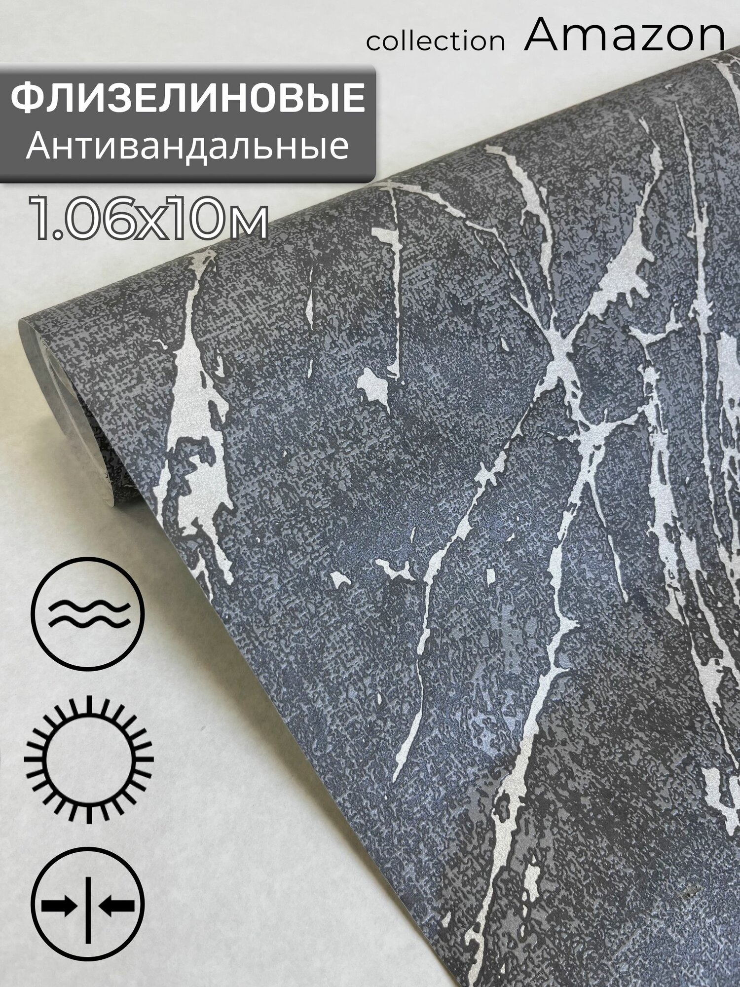 Обои флизелиновые 1.06, под мрамор, антивандальные Deco Style, "Амазон-04", для кухни, в прихожую, спальню
