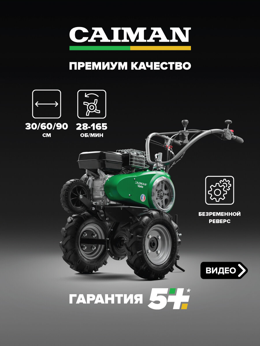 Мотоблок бензиновый CAIMAN Vario 60H TWK+ (двиг. Honda GXx160)