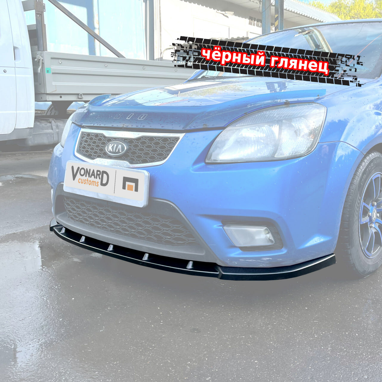 Сплиттер переднего бампера Kia Rio 2 рест. KIR-2-FL-FS1G