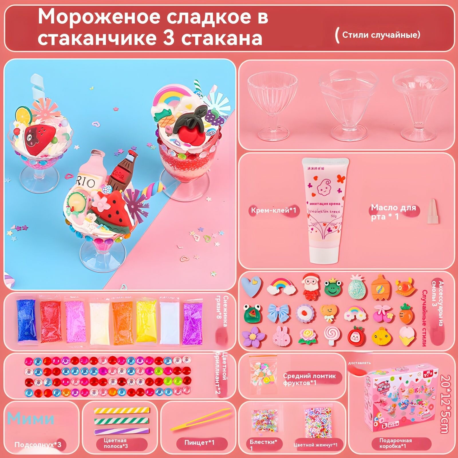 Десерт своими руками <3 чашки> сладкого мороженого в стаканчике