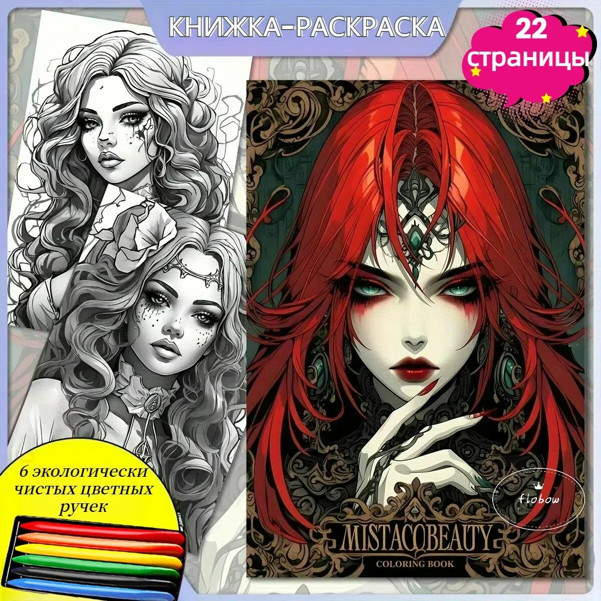 Раскраска для взрослых в готическом стиле с сложными декоративными элементами для антистресс, идеально подходит для маркеров и цветных карандашей.