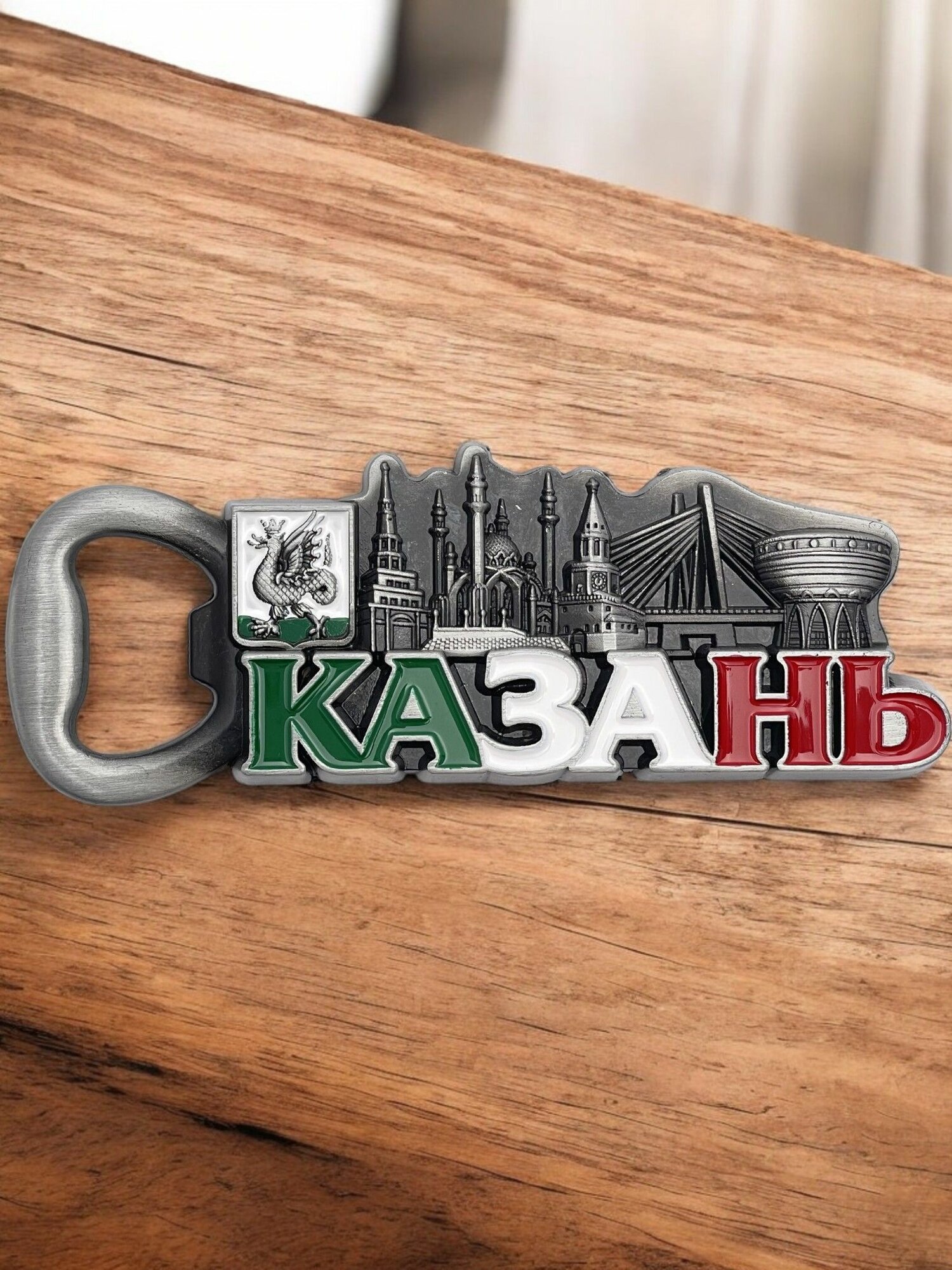 Магнит металлический на холодильник "Казань" открывашка серебро