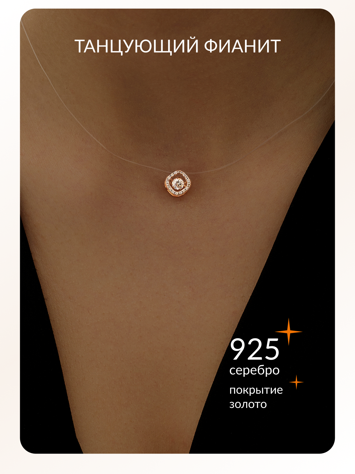 Подвеска, серебро, 925 проба, золочение, фианит