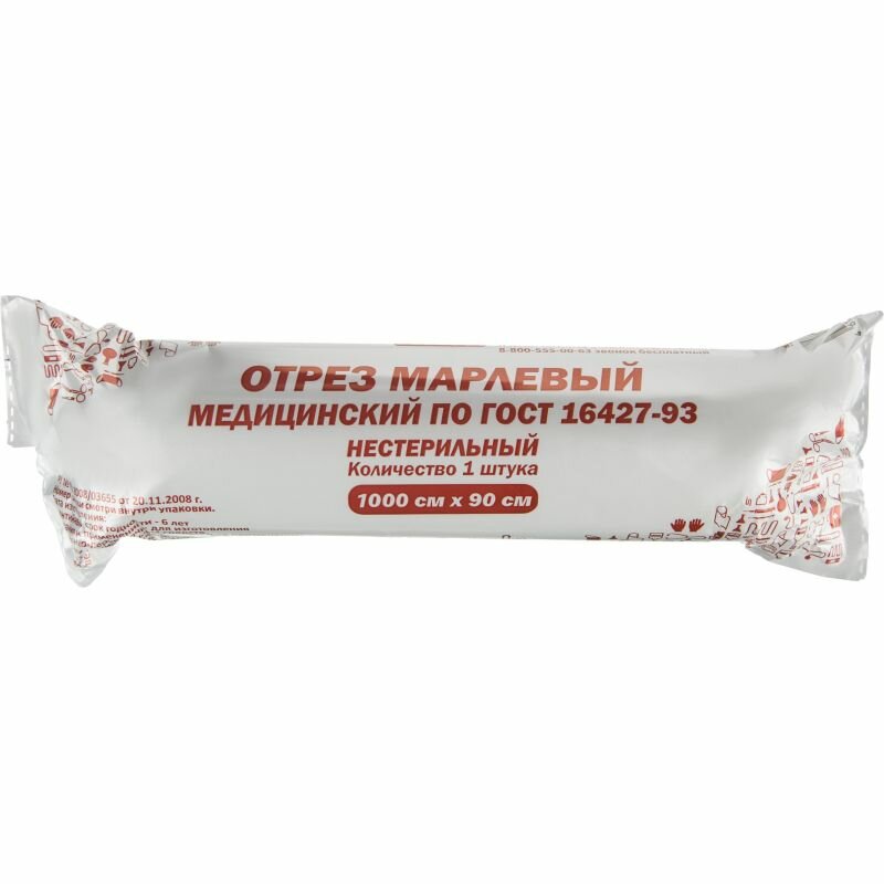 Марля медицинская Ньюфарм 90 cм x 10 м плотность 28 г/кв. м