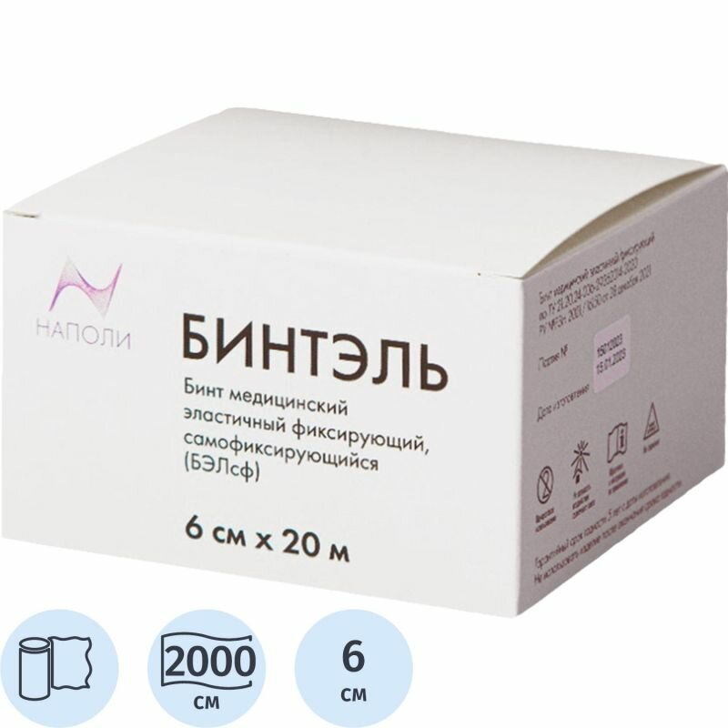 Бинт самофикс эласт 6смх20м, белый, картон, 1шт