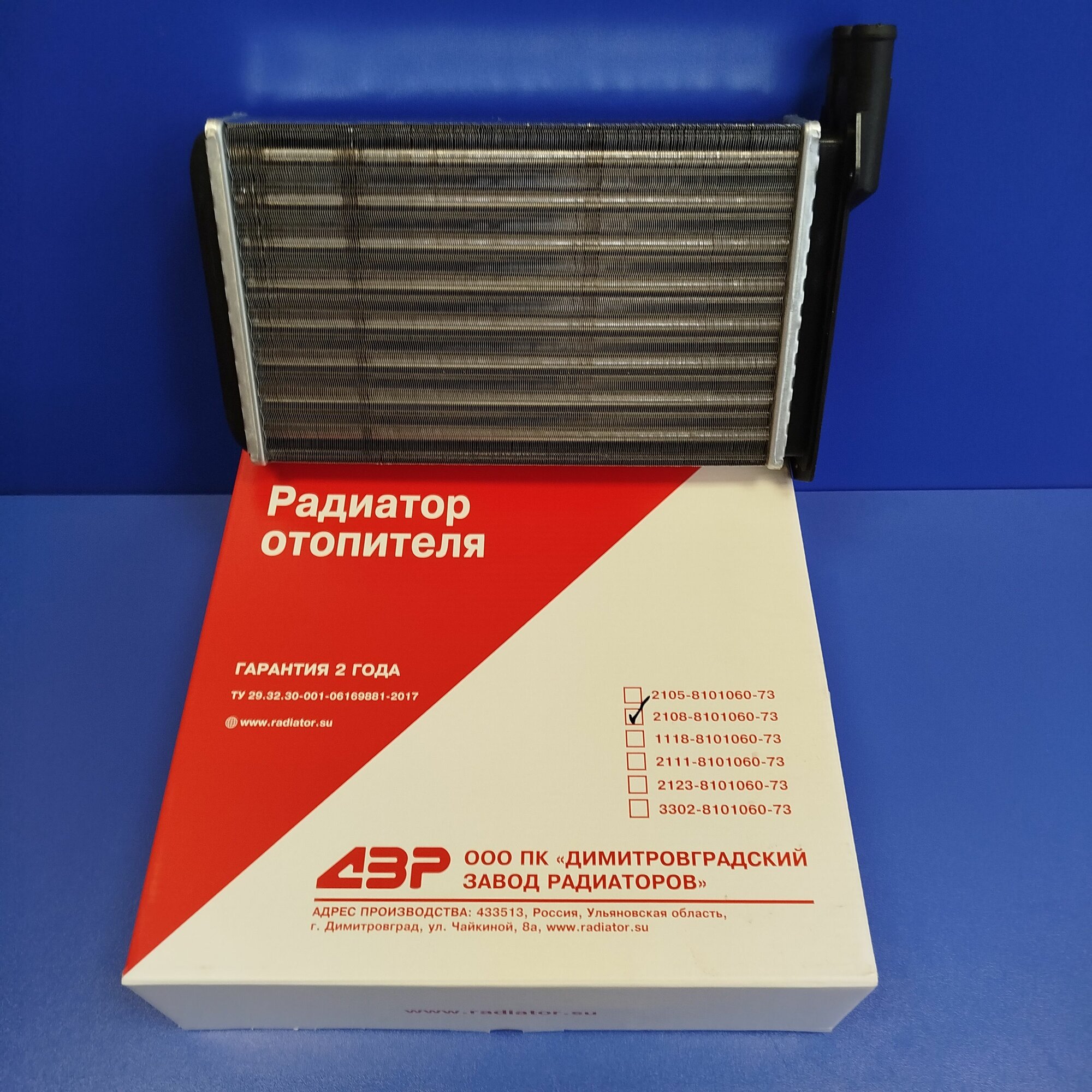 Радиатор отопления "ДЗР" для автомобилей ВАЗ 2108-099, 13-15