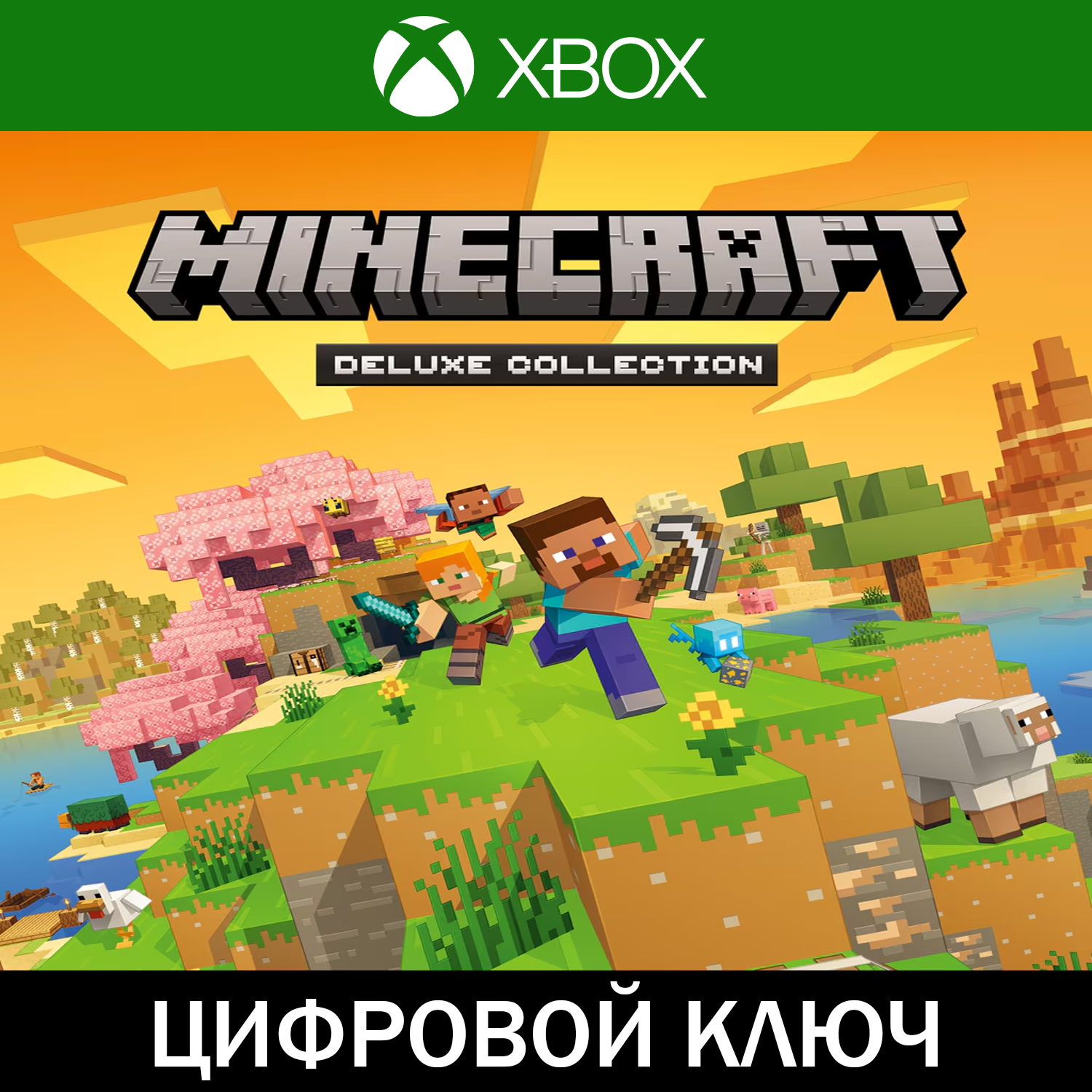 Minecraft Deluxe Collection (Цифровой ключ для XBOX по электронной почте) Xbox One / Series S / Series X