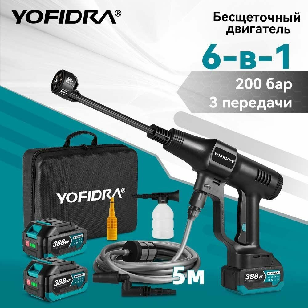 Автомойка аккумуляторная, портативная минимойка, в кейсе / Автомойка высокого давления с пистолетом для дачи и дома