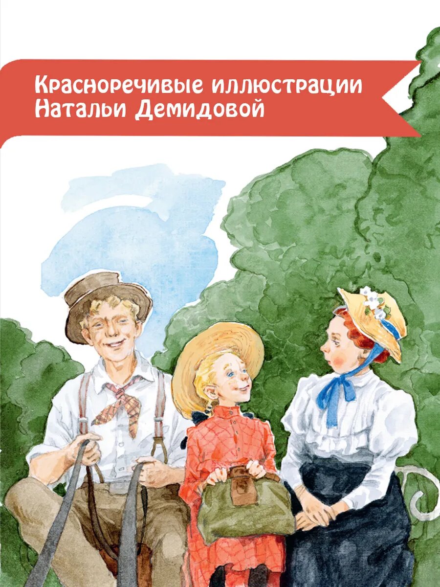 Поллианна — фото 1