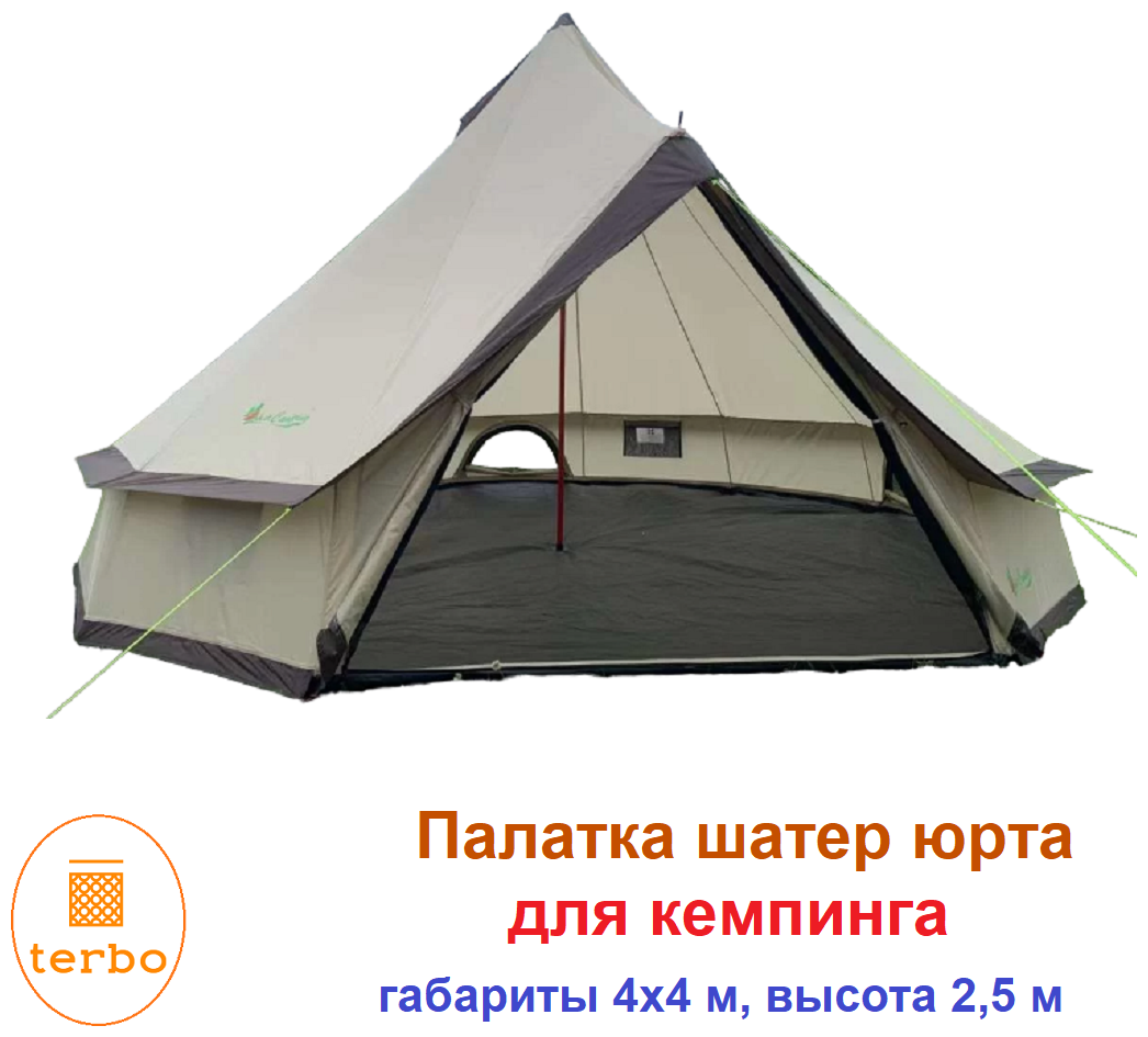 Палатка Terbo, Шатер / Юрта, размер 4 х 4 м, высота 2,5 м, Mircamping 2907W