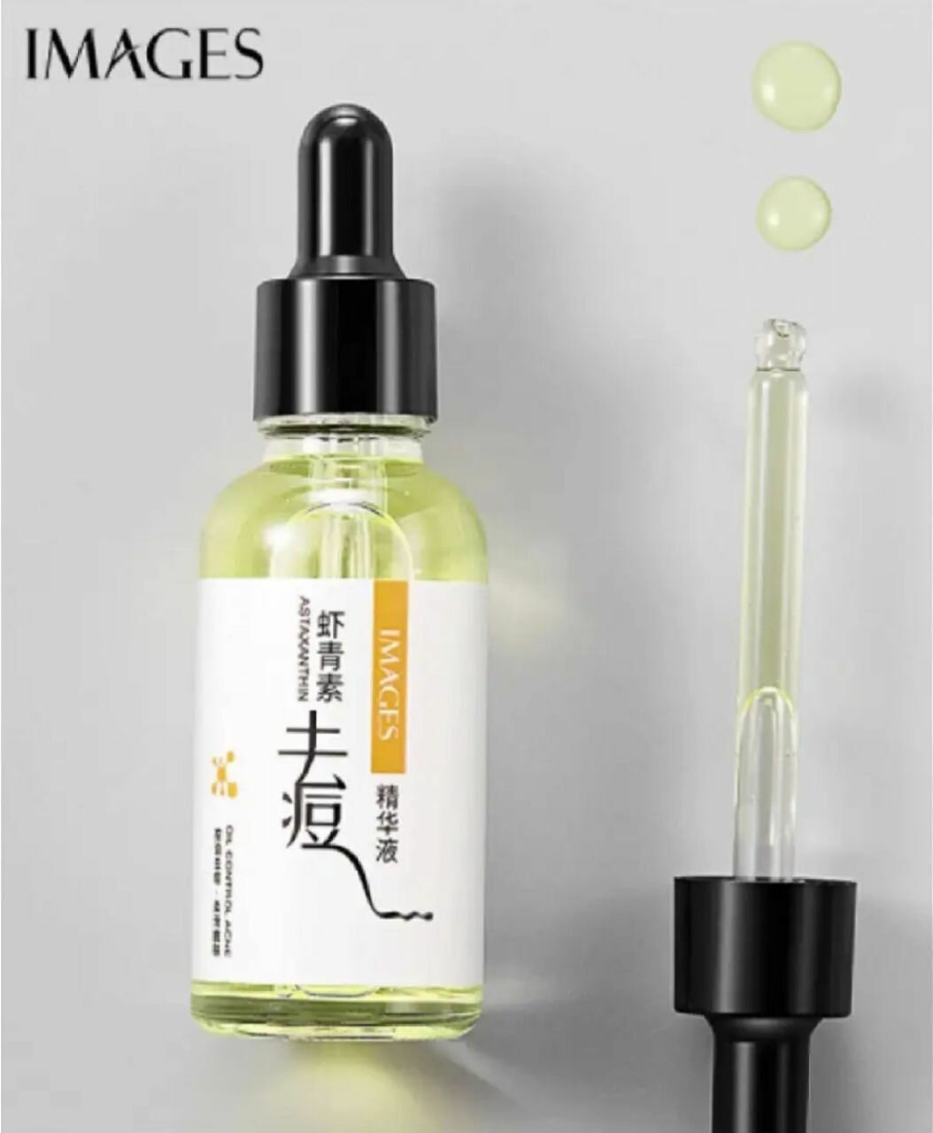 IMAGES Сыворотка для лица антиоксидантная, питание и увлажнение, 30 мл