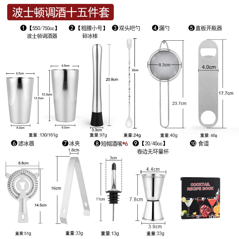 304 Нержавеющая сталь шейкер чашка для смешивания коктейлей набор барных инструментов посуда для напитков набор бармена