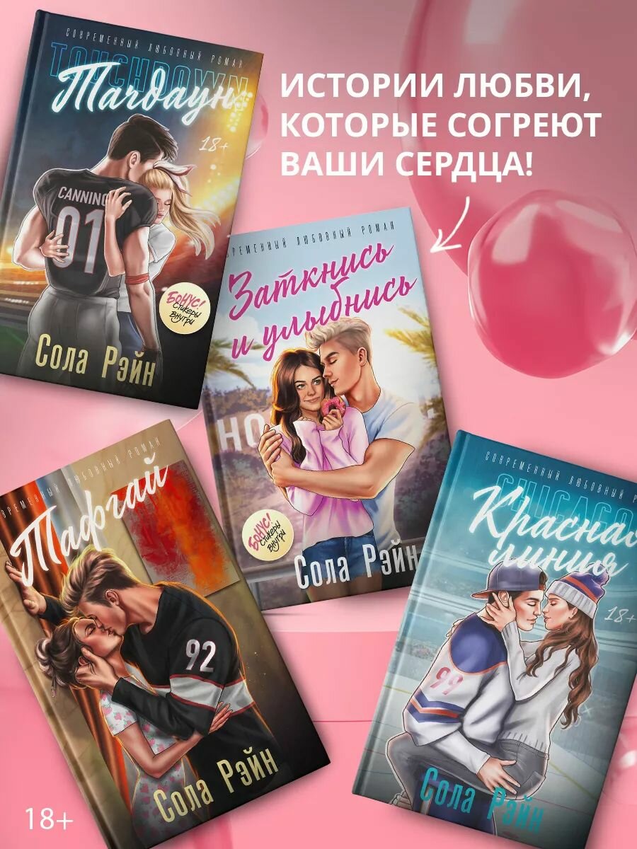 Заткнись и улыбнись — фото 1