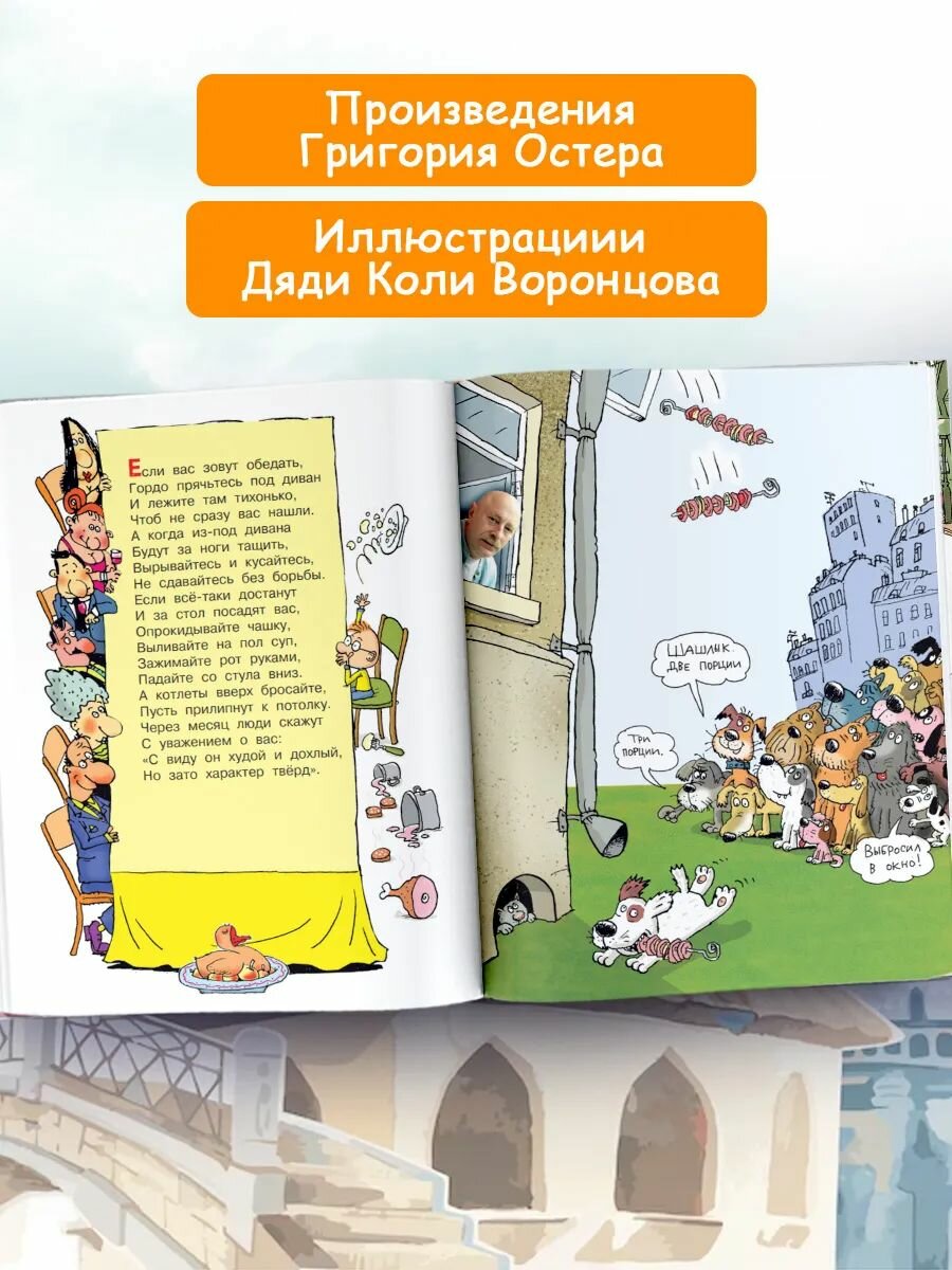Вредные советы — фото 1