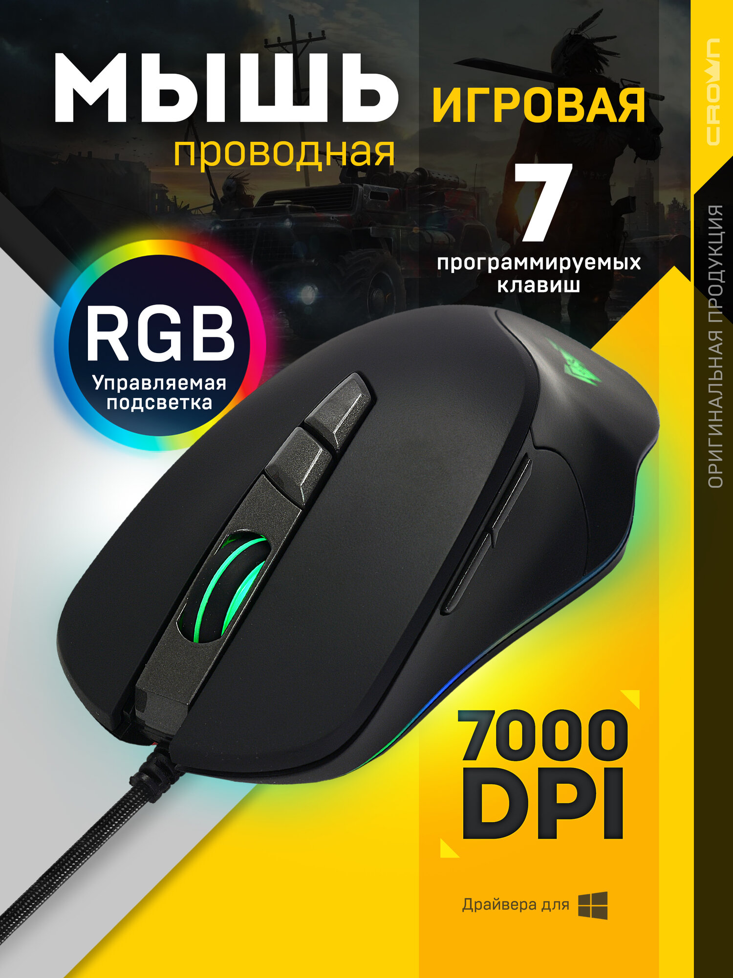 Игровая мышь Crown Micro CMGM-903, черная, 7 клавиш, USB Type A