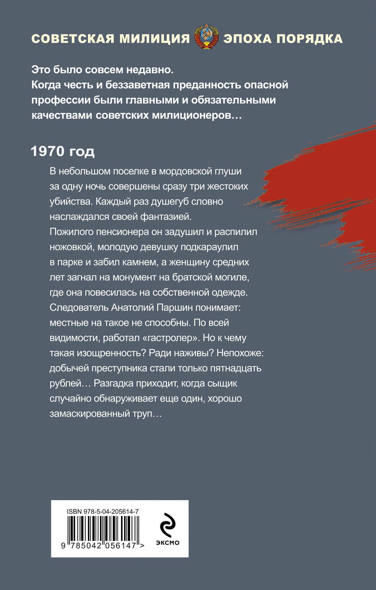 Ночь трех смертей (Валерий Шарапов)