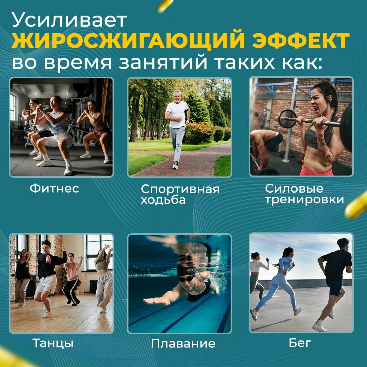 Капсулы для похудения — фото 1