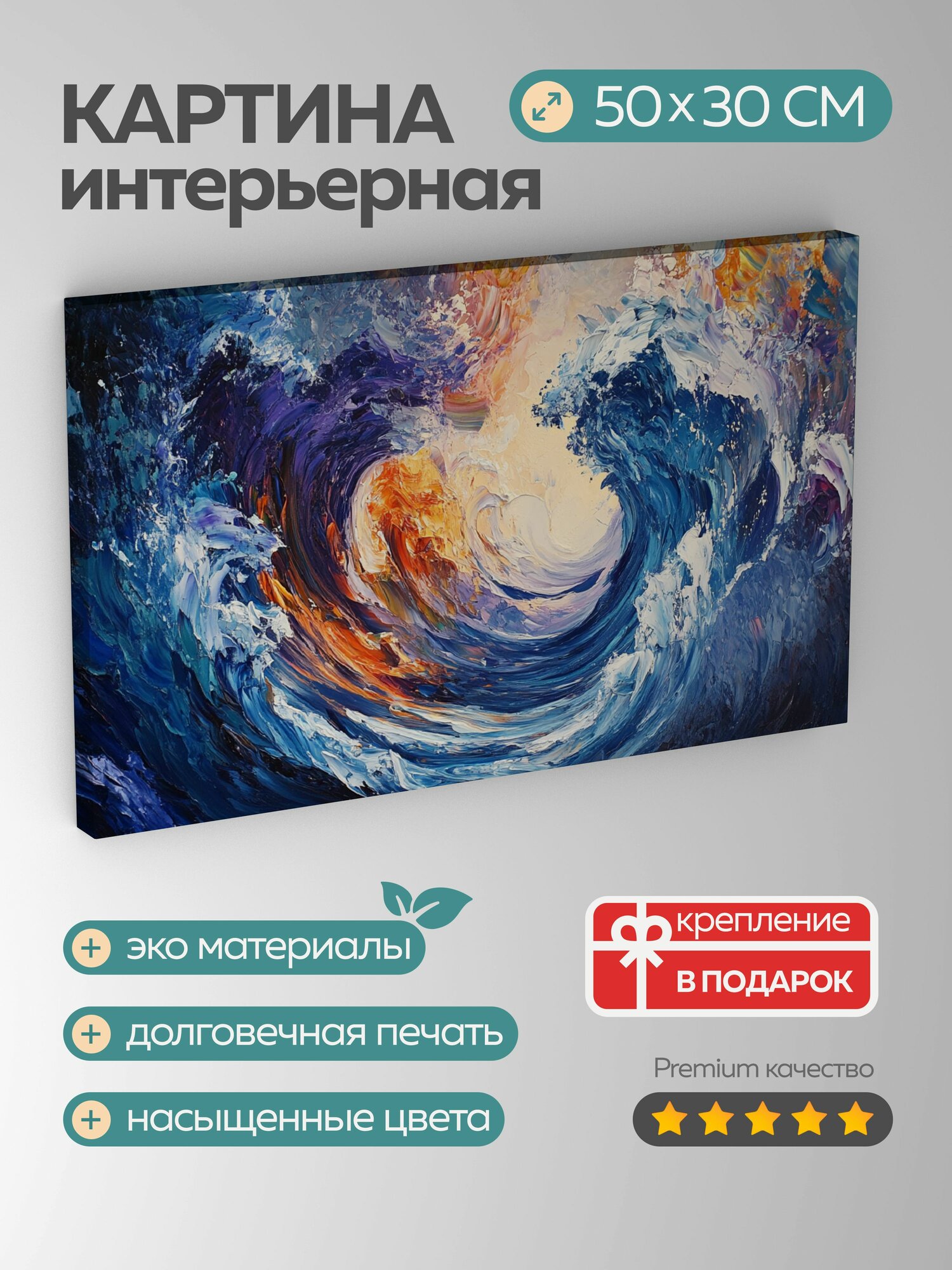 Картина на холсте интерьерная 50х30 см, картина, масло, звук, вихревые мазки, динамичные мазки, цветовая палитра, 5:3