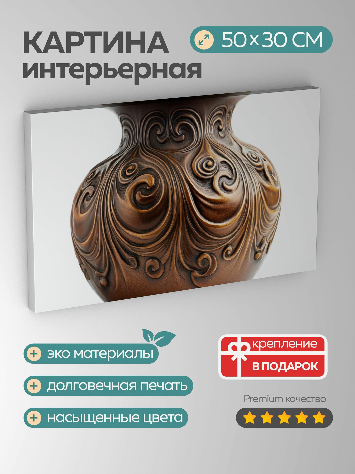 Картина на холсте интерьерная 50х30 см, ар-нуво, ваза, роскошная, украшенная, орнаменты, извилистые, линии, природа