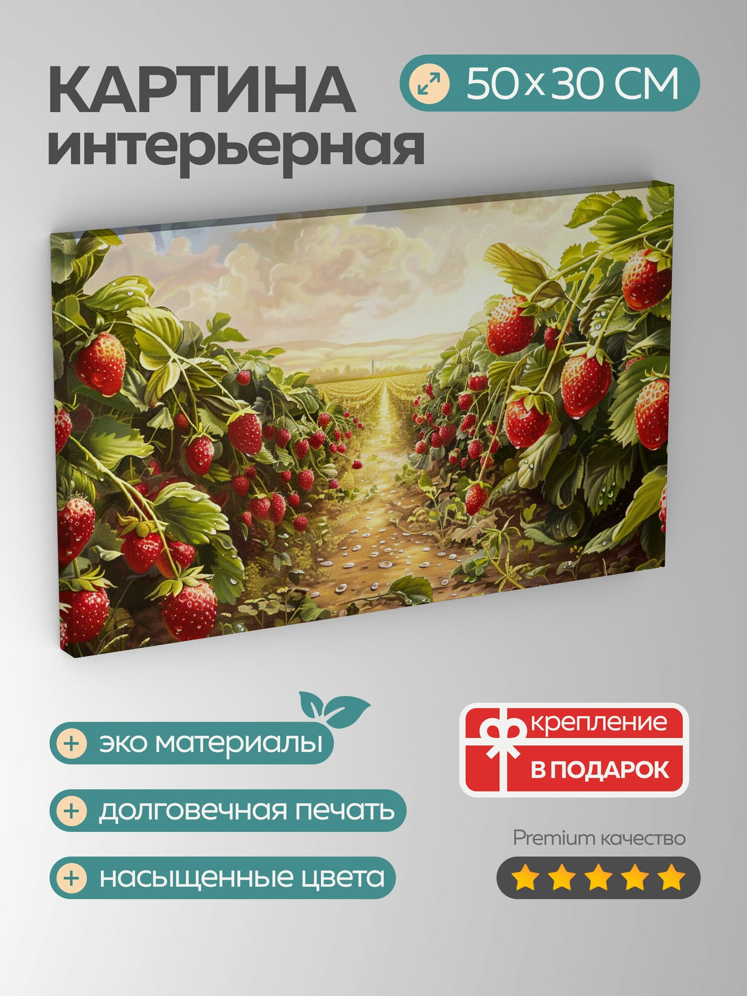 Картина на холсте интерьерная 50х30 см, Клубника, свет, тени, контрасты, текстуры, цифровая картина, яркий, солнечный