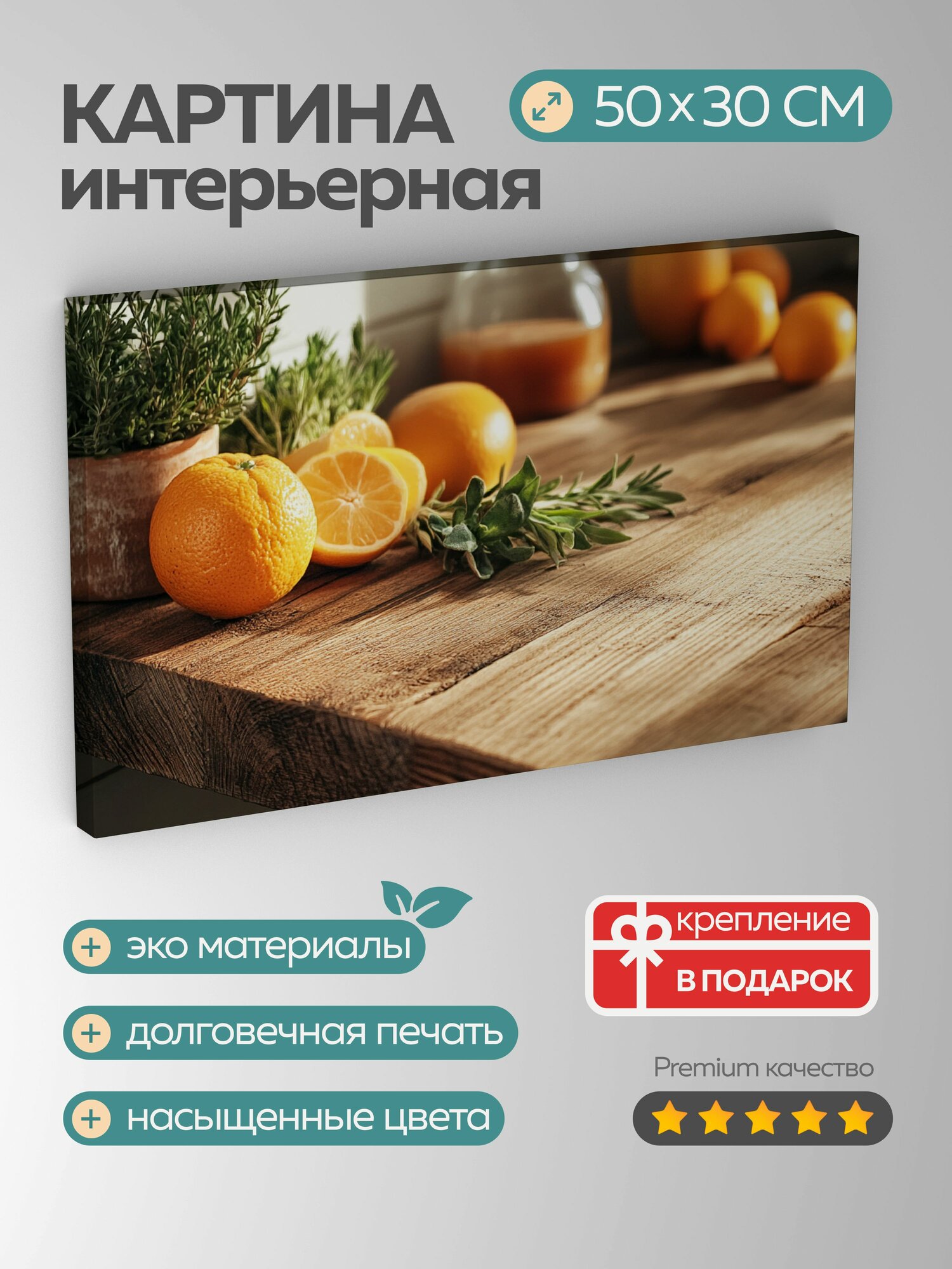 Картина на холсте интерьерная 50х30 см, Фрукты, овощи, зелень, деревянная доска, кулинарный натюрморт, 2.8L I