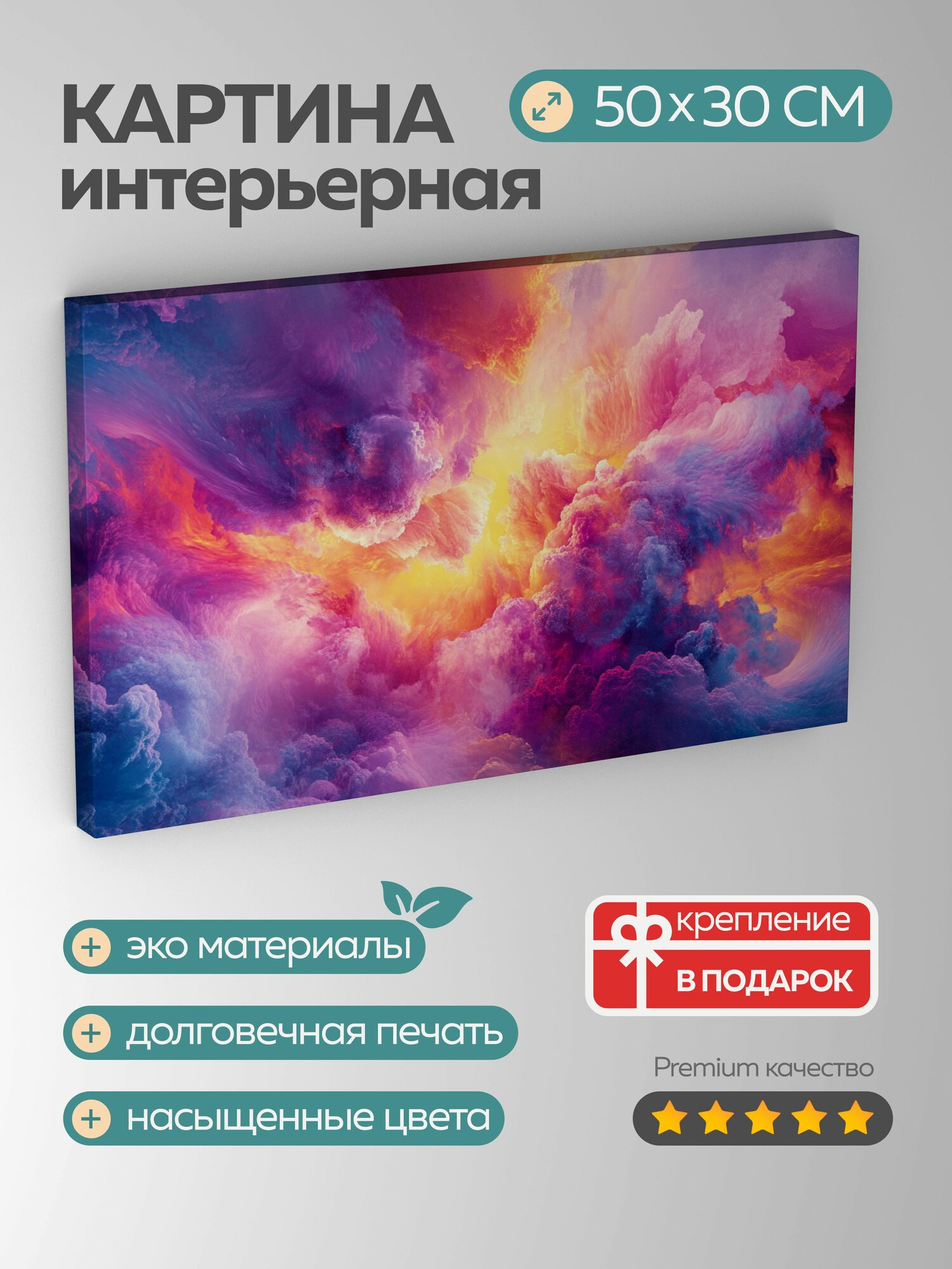 Картина на холсте интерьерная 50х30 см, взрыв, цифровая иллюстрация, реализм, фантазия, калейдоскоп, яркие оттенки