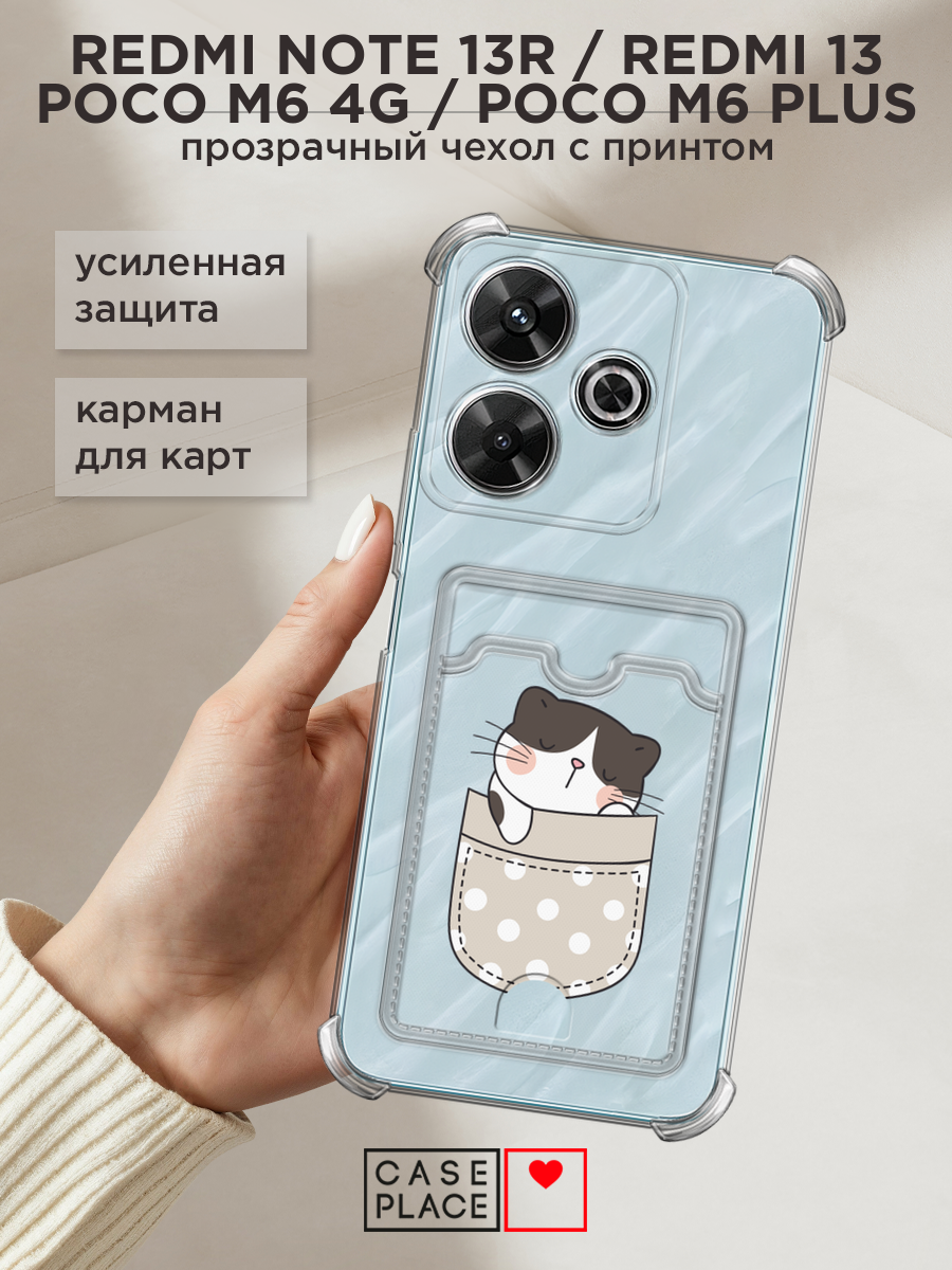 Чехол на Xiaomi Redmi Note 13R/Redmi 13/Poco M6 4G/M6 Plus (Сяоми Редми Ноут 13R/Редми 13/Поко М6 4G/M6 Плюс) с картой и принтом Котик спит в кармане