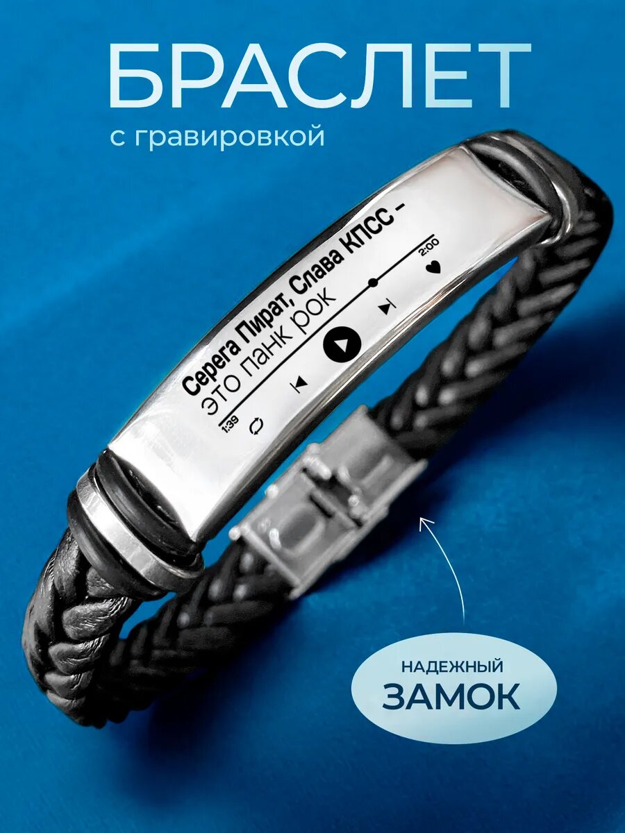 Плетеный браслет