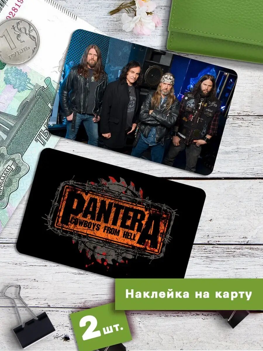 Наклейки на банковскую карту Pantera Стикеры музыка рок