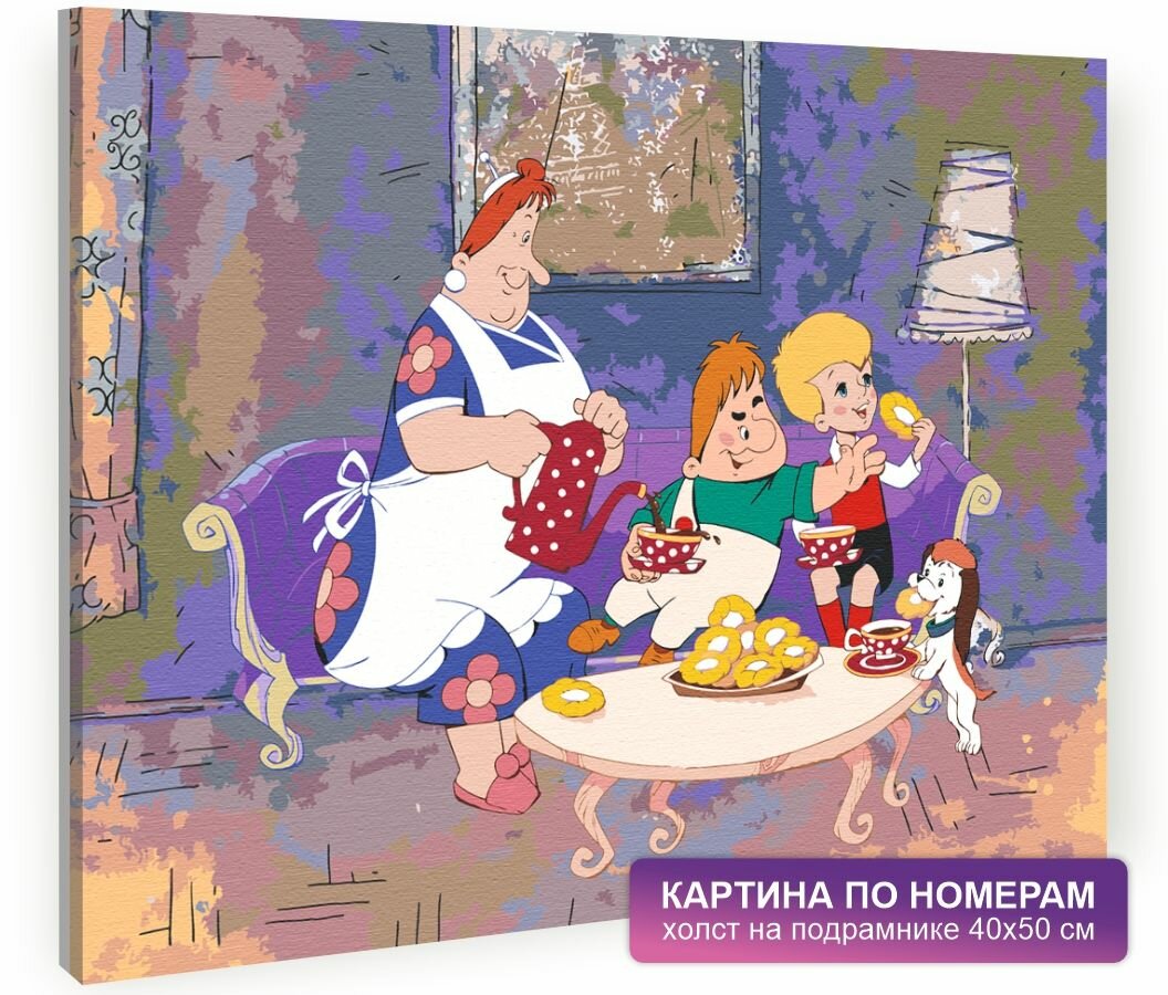 Картина по номерам на холсте с подрамником 40х50 см. Союзмультфильм. Детские мультики, фильмы. Малыш и Карлсон, арт. 9268/