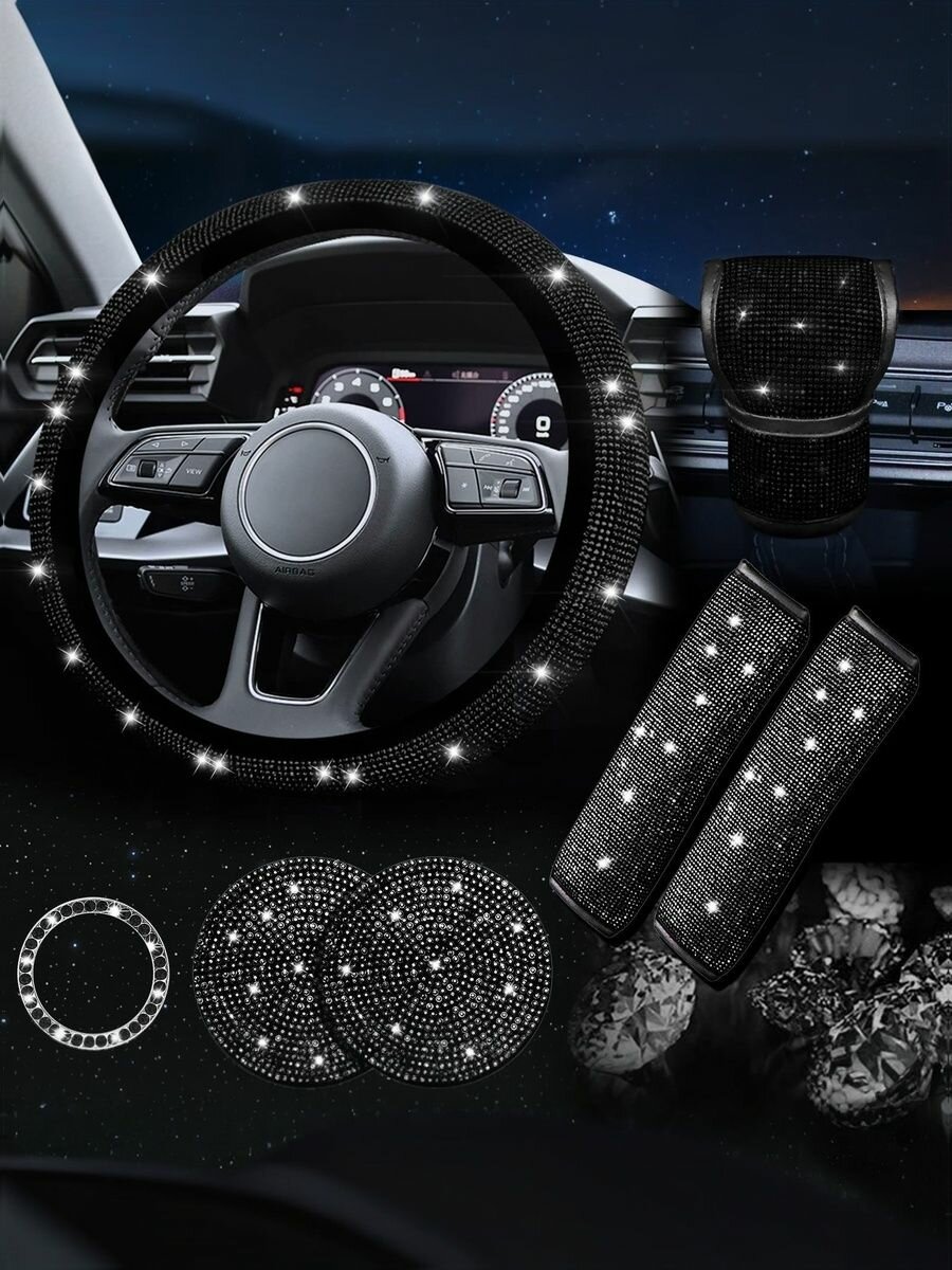 Оплетка на руль 38 см, чехол на руль автомобиля, Универсальный автомобильный набор со стразами,7 шт.