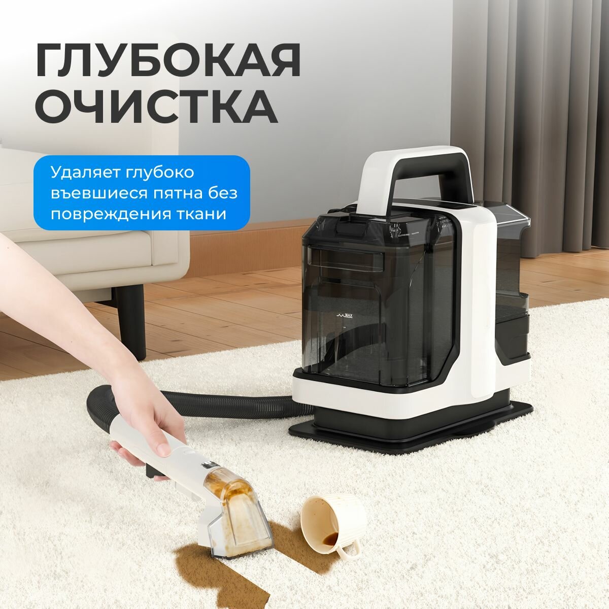 Моющий пылесос — фото 1