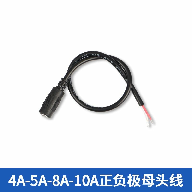 Кабель-переходникDC 5.5x2.1 мм , черный , желтый