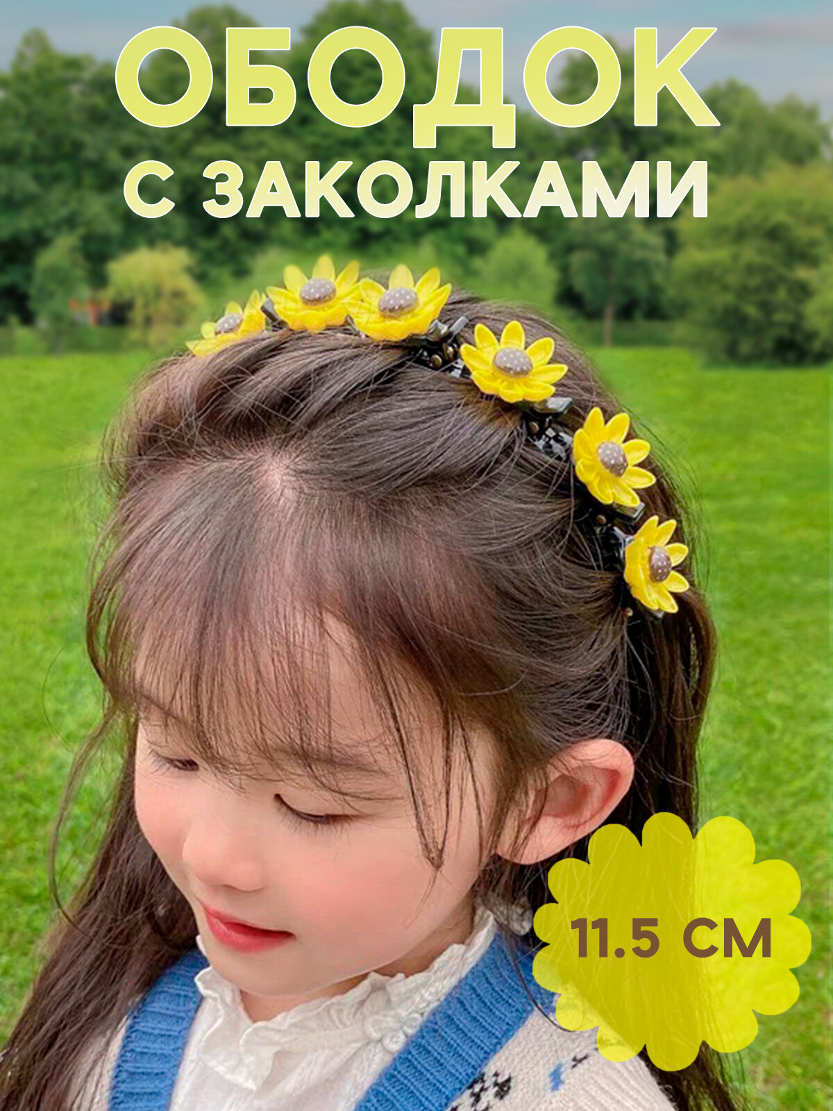 Ободок "Подсолнухи", с заколками, с зажимами, пластик, зеленый