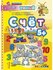 Счет. 5+. ФГОС