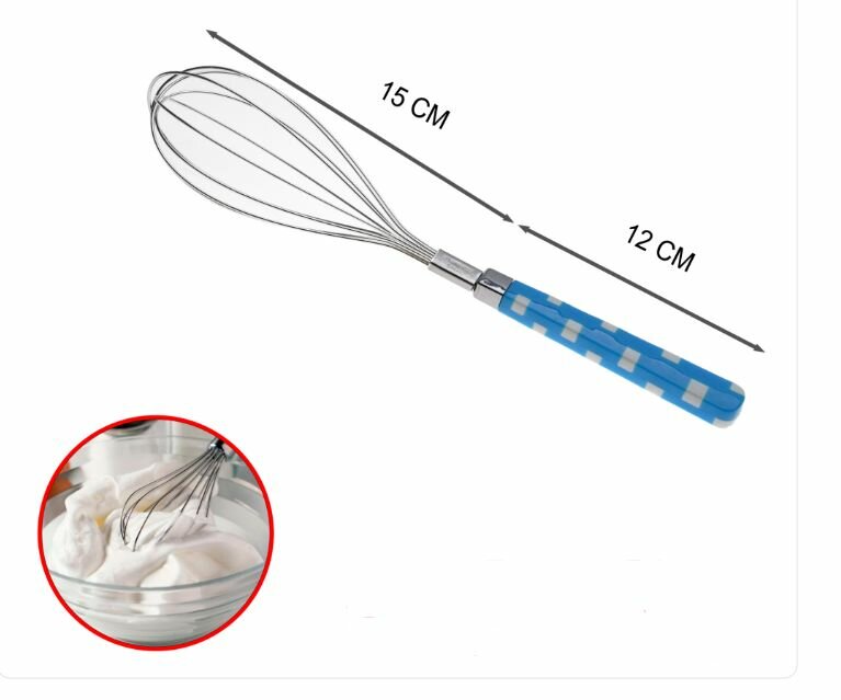 Венчик для взбивания 27 см