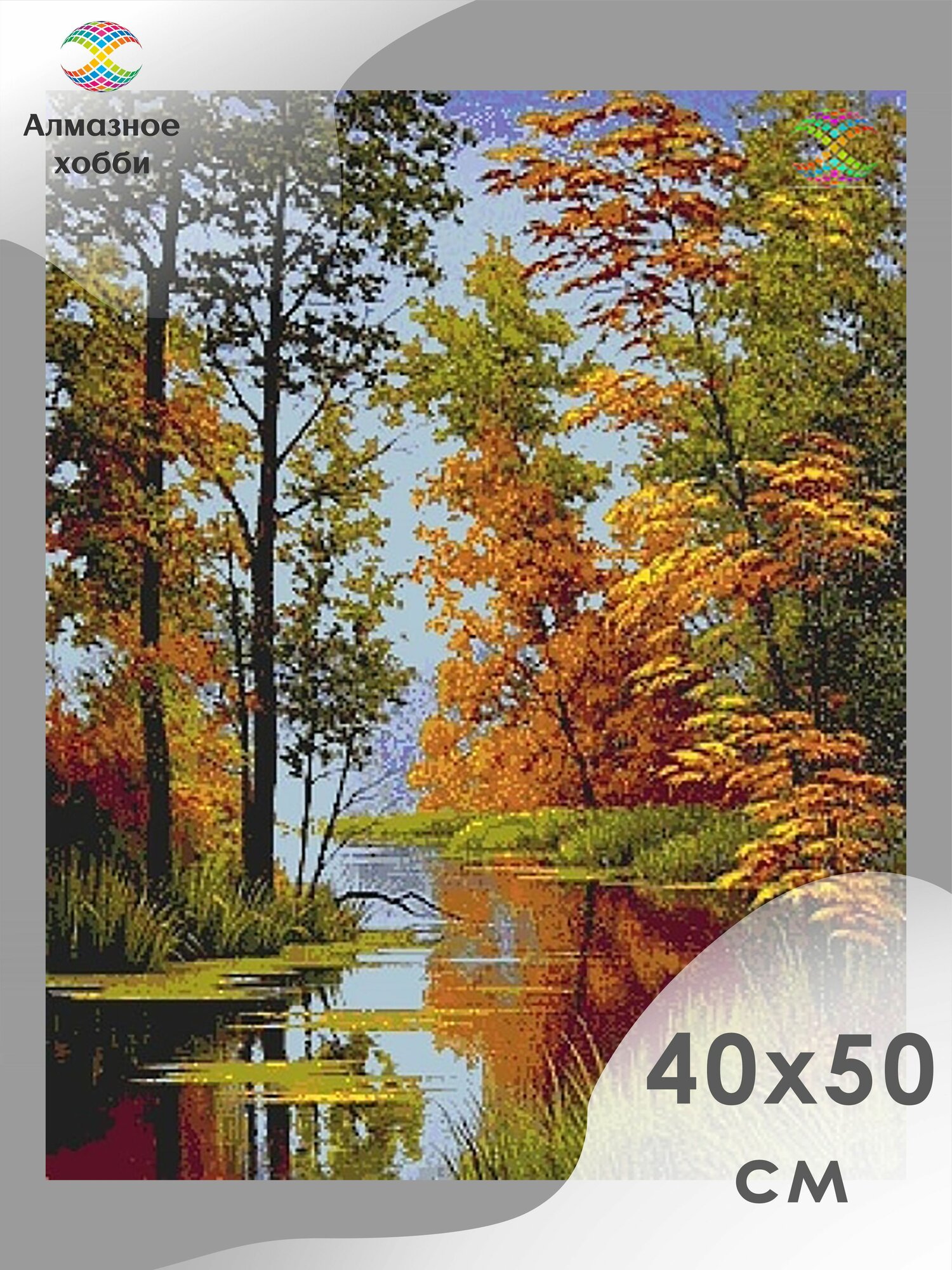 Алмазная мозаика Золотая осень 40х50 без подрамника