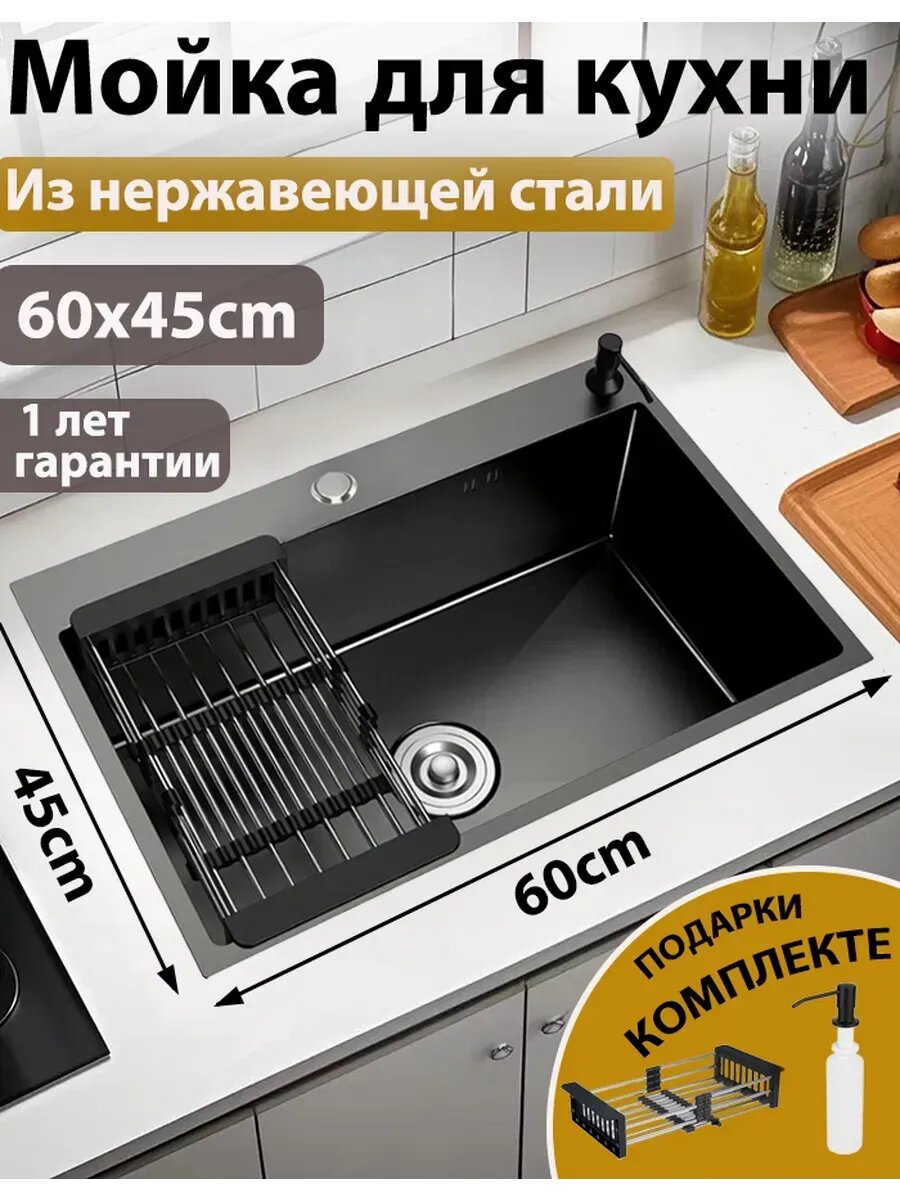 Мойка для кухни нержавейка и раковина кухонная, нержавеющая сталь, 60 см x 45 см, прямоугольная, черный