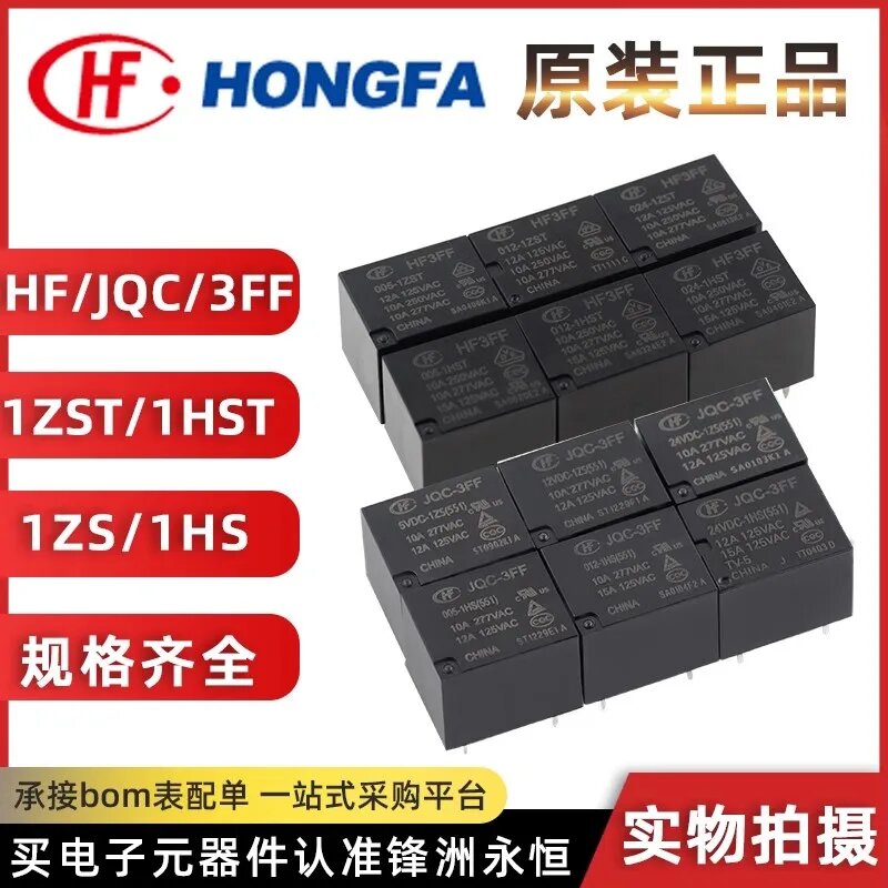 Реле Ji Delai HF-JQC-3FF DC5V 9V 12V 24V 10A JQC-3FF-024-1HS