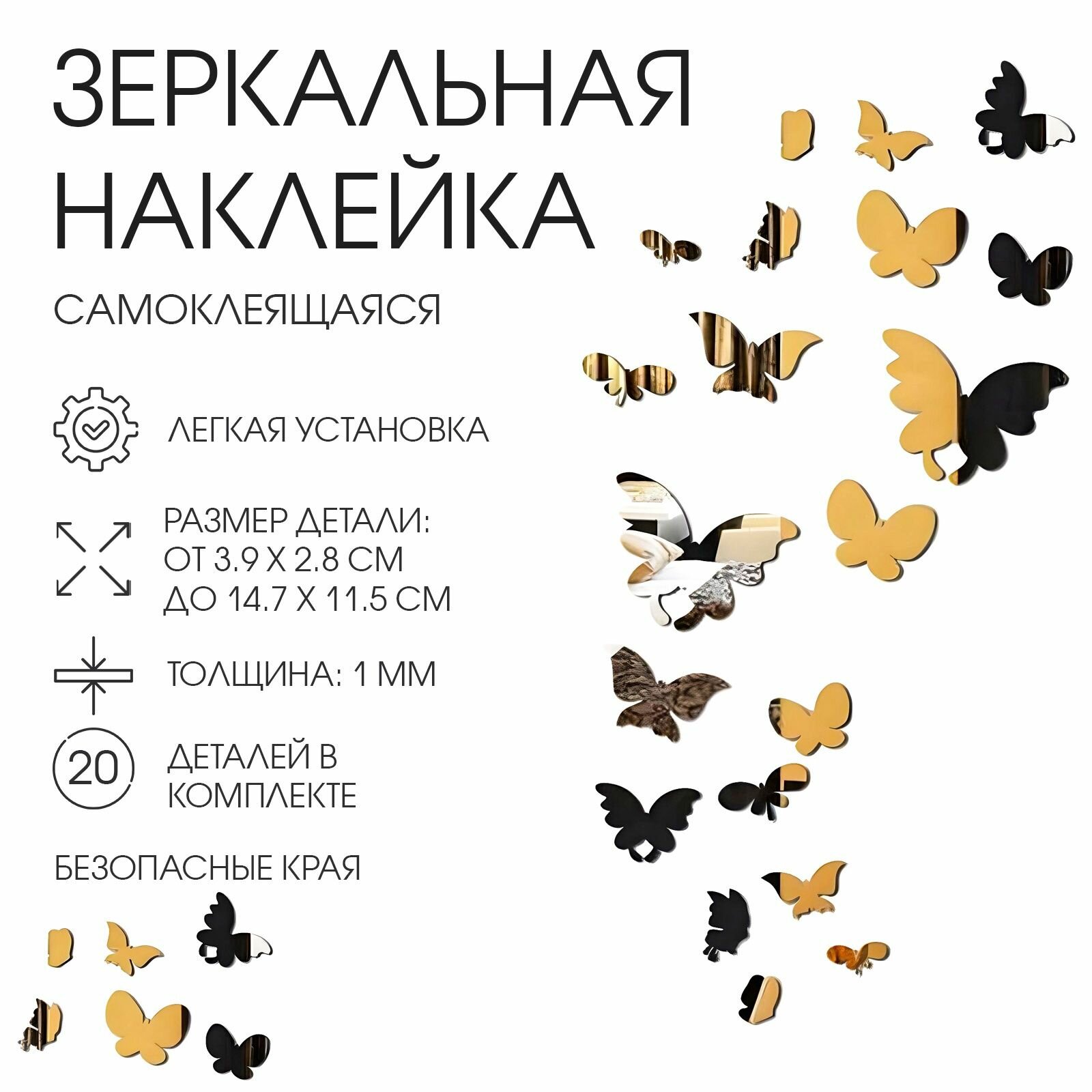 Наклейки интерьерные, зеркальные наклейки, декор настенный, набор 20 шт