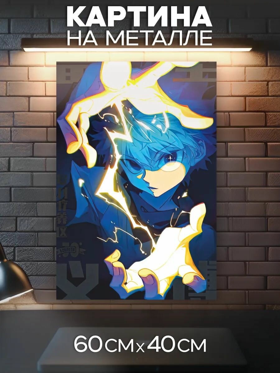 Картина на стену Hunter x Hunter - Киллуа