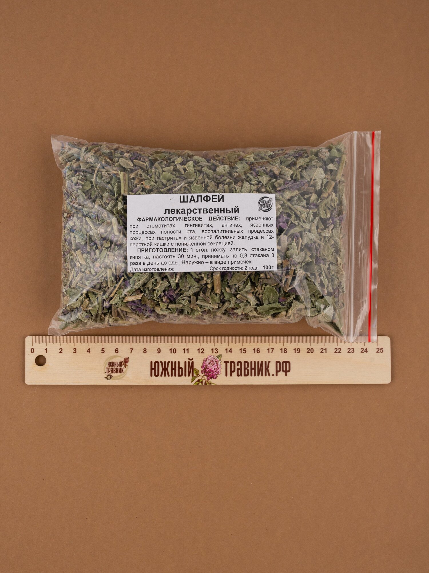 Шалфей (трава) 100 гр