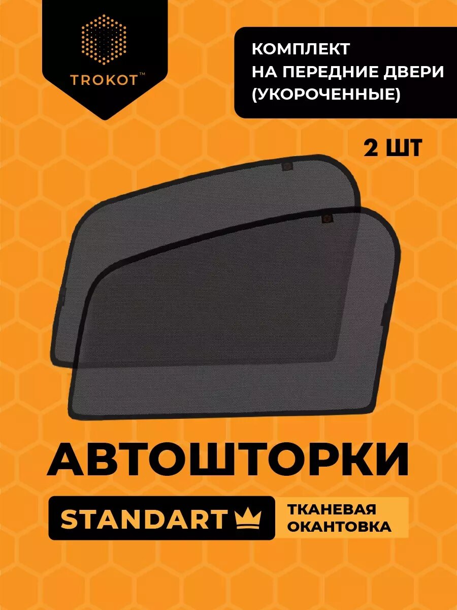 Каркасные автошторки STANDART на Toyota RAV4