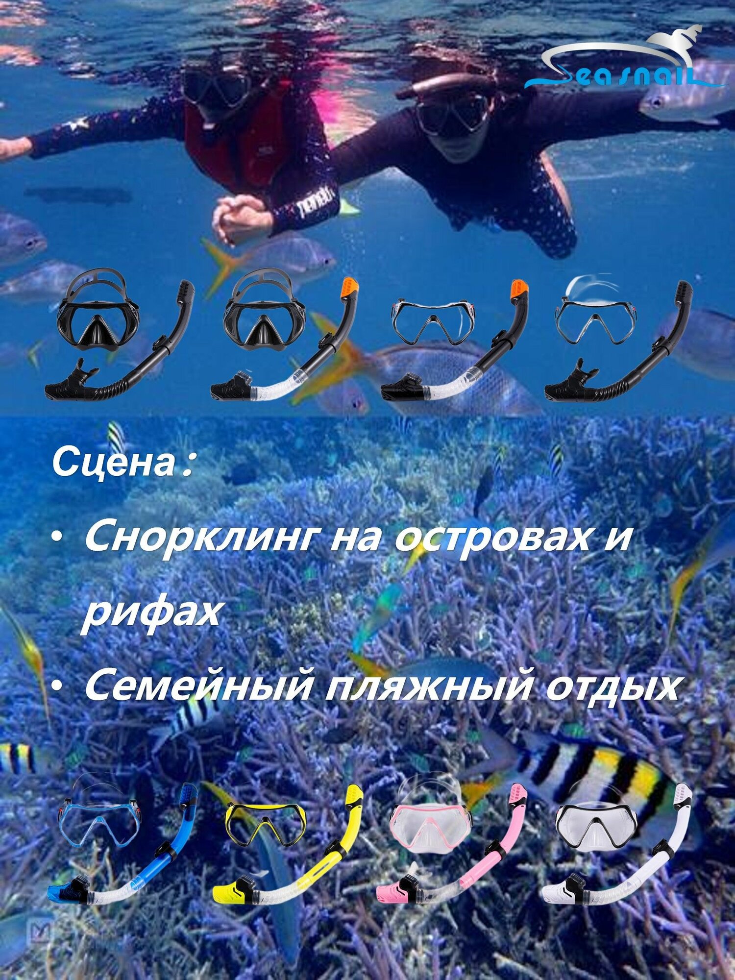Seasnail Маска для дайвинга — фото 1